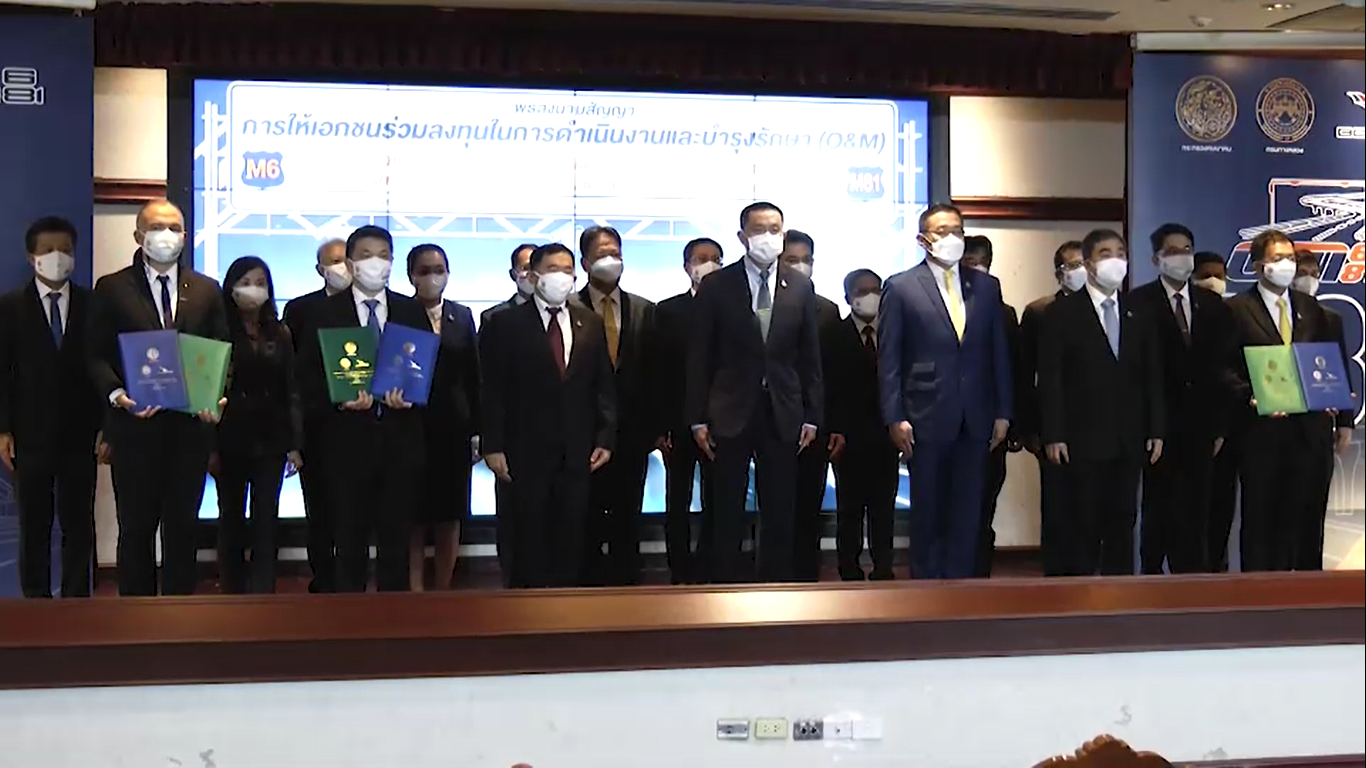 กลุ่มกิจการร่วมค้าBGSR ร่วมพัฒนามอเตอร์เวย์ สาย 6 และ 81