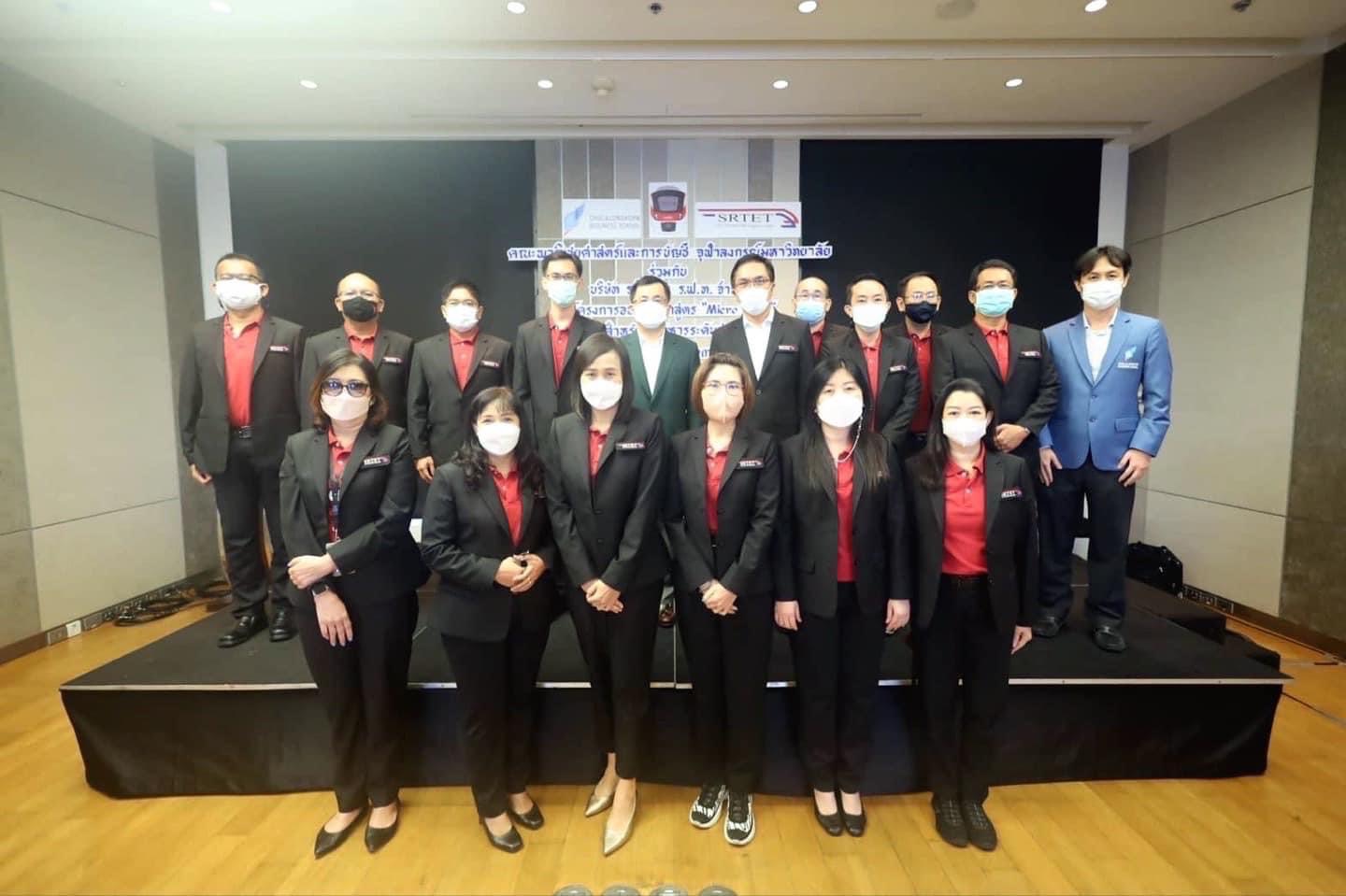 รฟฟท.จัดอบรมโครงการฝึกอบรมหลักสูตร “Micro MBA สำหรับผู้บริหารระดับสูง ...