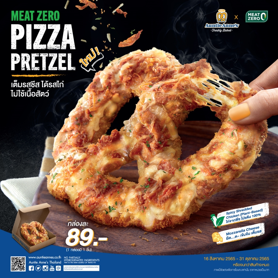 MEAT ZERO X Auntie Anne's เปิดตัว "MEAT ZERO PIZZA PRETZEL" ต่อยอดความสำเร็จเมนูเนื้อจากพืช ...