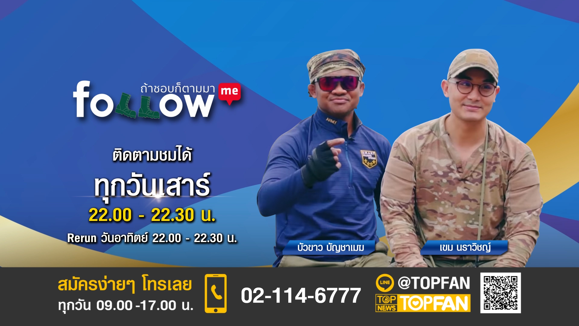 Follow Me ถ้าชอบก็ตามมา | 1 ตุลาคม 2565 | TOPNEWS