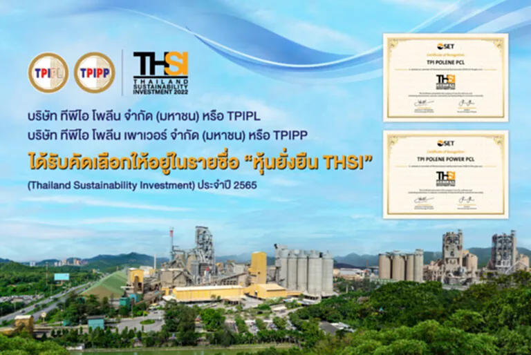TPIPP ควงแขนบริษัทแม่ TPIPL ได้รับคัดเลือก "หุ้นยั่งยืน" (THIS) ปี 2565 ...