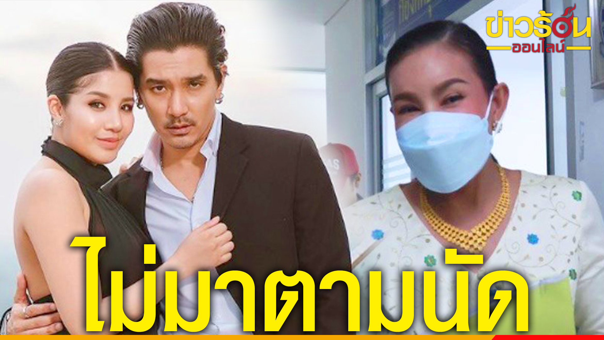 “ดีเจแมน-ใบเตย” เลื่อนแจง DSI อีก 15 วัน เจ้าตัวยังลั้นลาใน | TOPNEWS