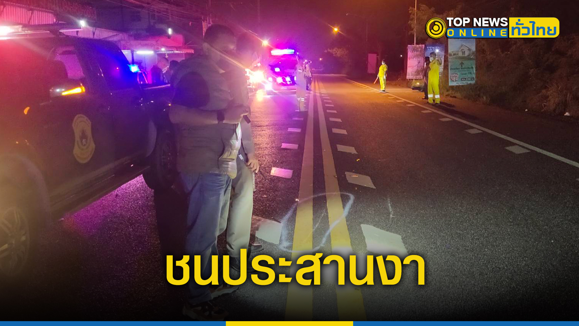 รถ จยย. สาวร้านสะดวกซื้อ 7-11 ขี่กินเลนพุ่งไปชนประสานงารถยนต์เก๋งจนคน ...