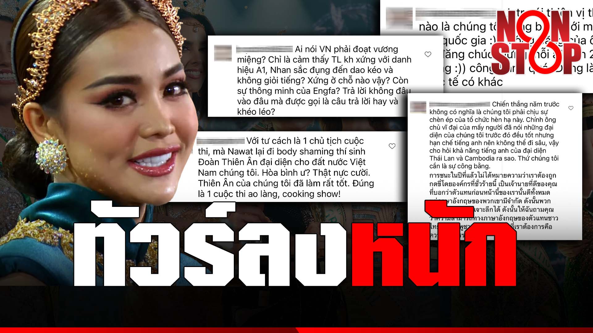 “ทัวร์เวียดนาม” ป่วนหนักแขวะ “อิงฟ้า” ไม่เก่งภาษา ไม่ควรเข้าท็อป 5 | TOPNEWS