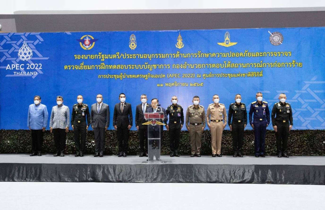 MEA รายงานความมั่นคงระบบไฟฟ้า การรักษาความปลอดภัยฯ งาน APEC 2022 - TOPNEWS