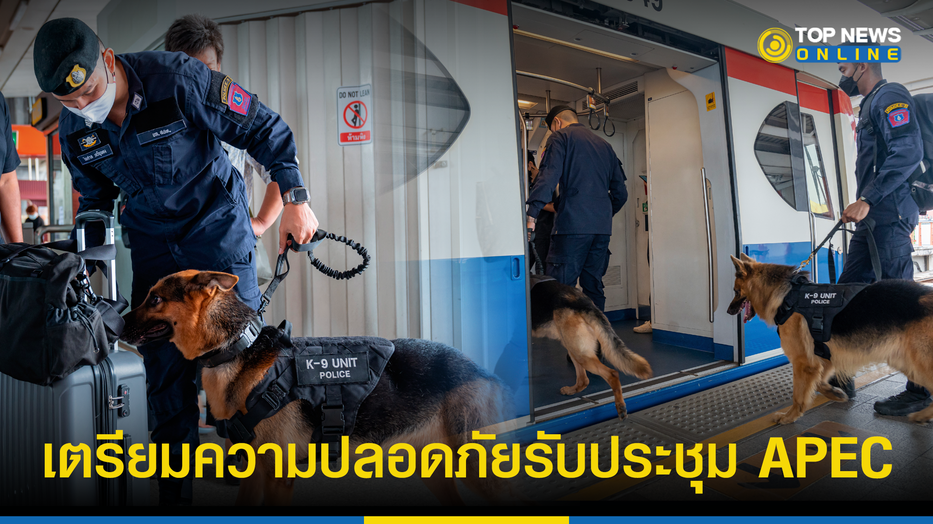 รถไฟฟ้าบีทีเอส-สายสีทอง เตรียมพร้อมแผนความปลอดภัยรับประชุม APEC | TOPNEWS