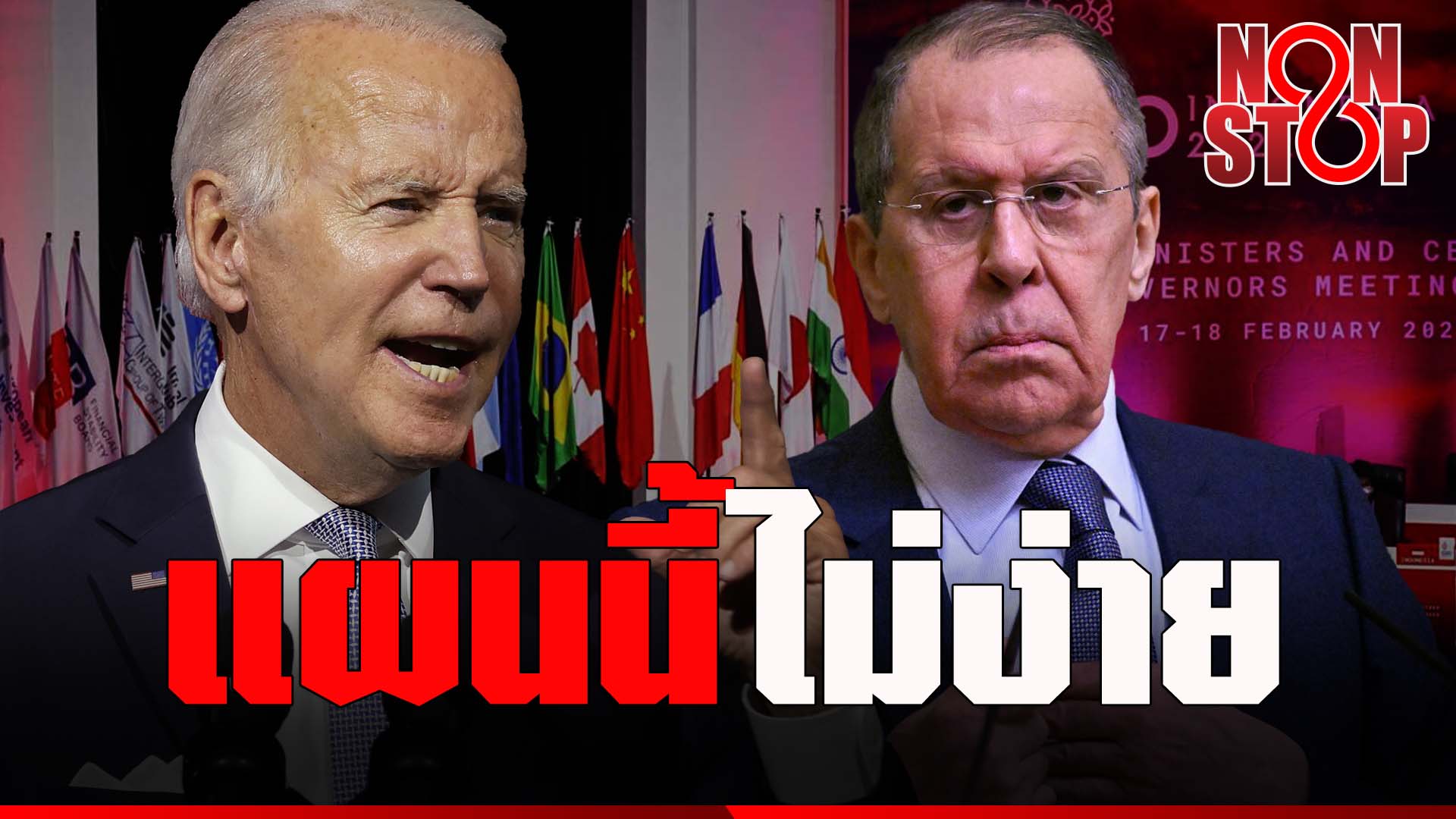 ตะวันตกเตรียมชูเรื่อง “ยูเครน” เป็นหลักใน G20 วางแผนฉีกหน้ารัสเซีย | TOPNEWS