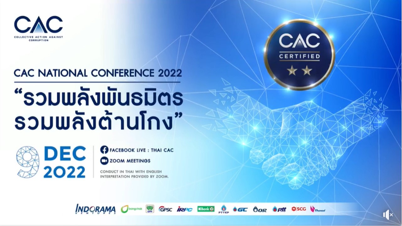 ซีพีเอฟ รับรางวัล CAC National Conference 2022 ตอกย้ำการสร้างแนวร่วม ...