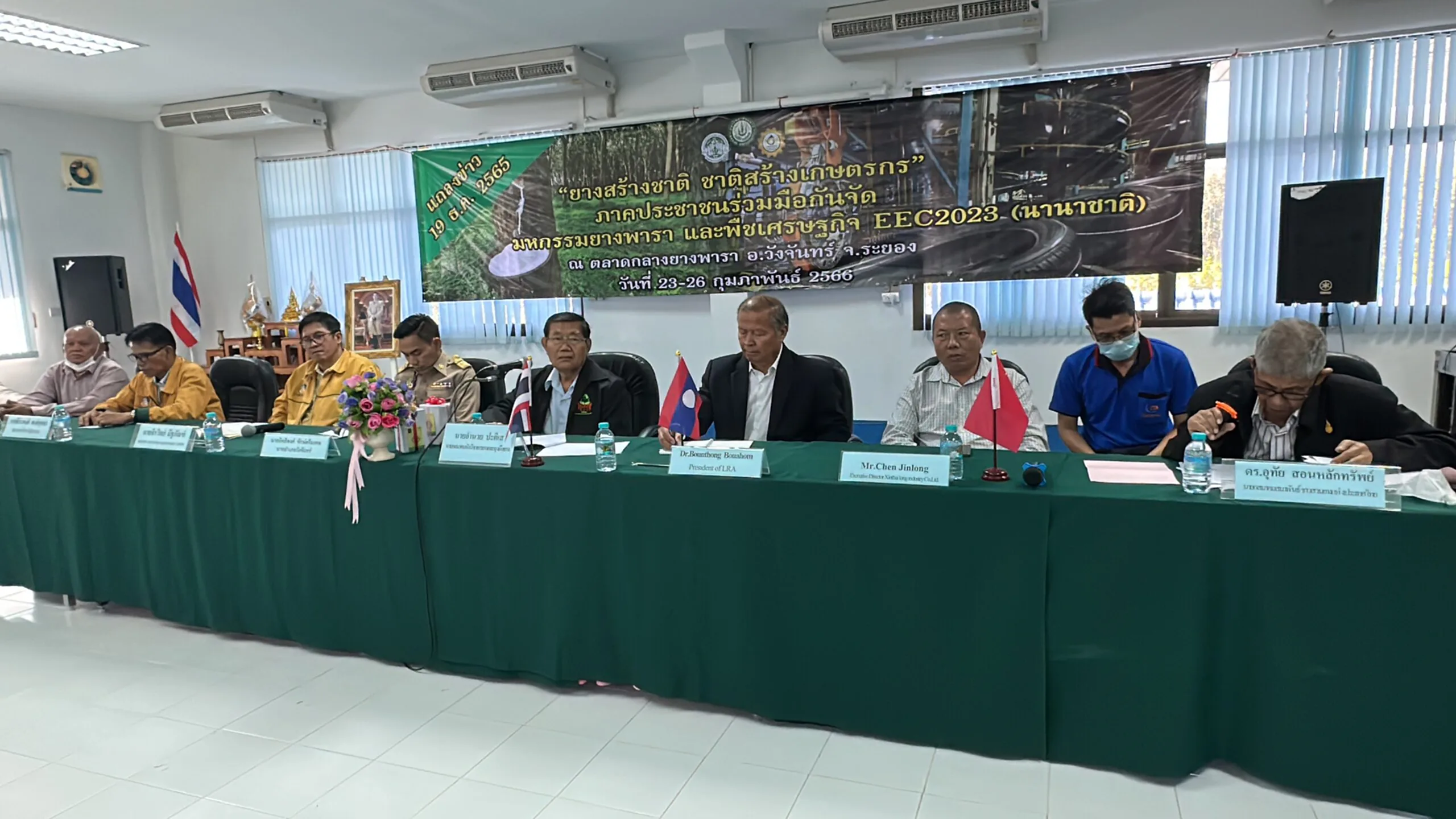 เตรียมพร้อมจัดงานมหกรรมยางพาราและพืชเศรษฐกิจ EEC 2023 | TOPNEWS