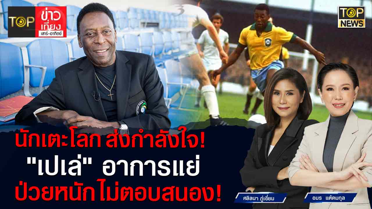 "มาครง" ชี้ นาโต้ต้องมีประกันความปลอดภัยให้รัสเชียหากมีการเจรจา | TOPNEWS