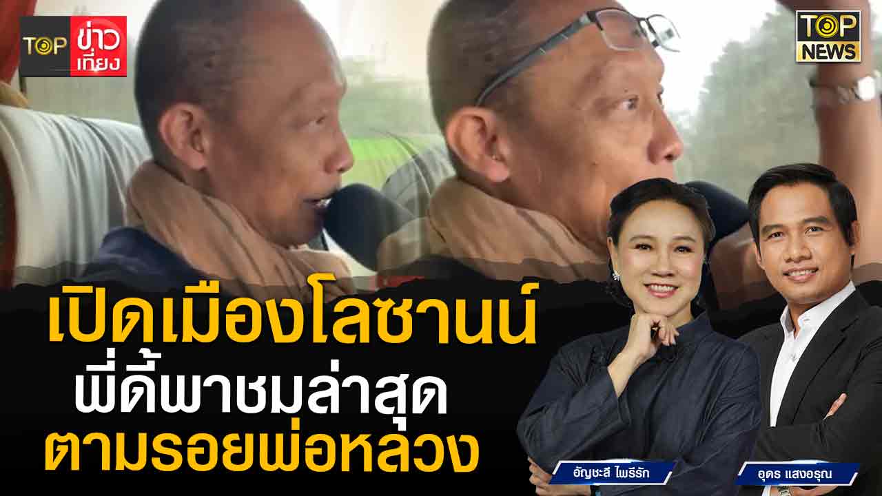 "พี่ดี้"เผยภาพบรรยากาศ เที่ยวเมืองโลซานน์ ตามรอยในหลวงร.9 | TOPNEWS