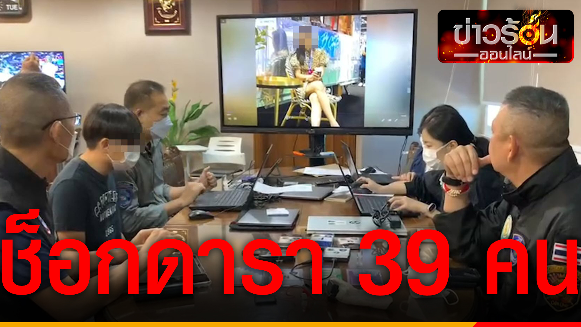 หนุ่มแสบแอบถ่ายใต้กระโปรง อึ้ง เจอคลิปดารา “อั้ม-เมย์-วุ้นเส้น” โดนด้วย | TOPNEWS