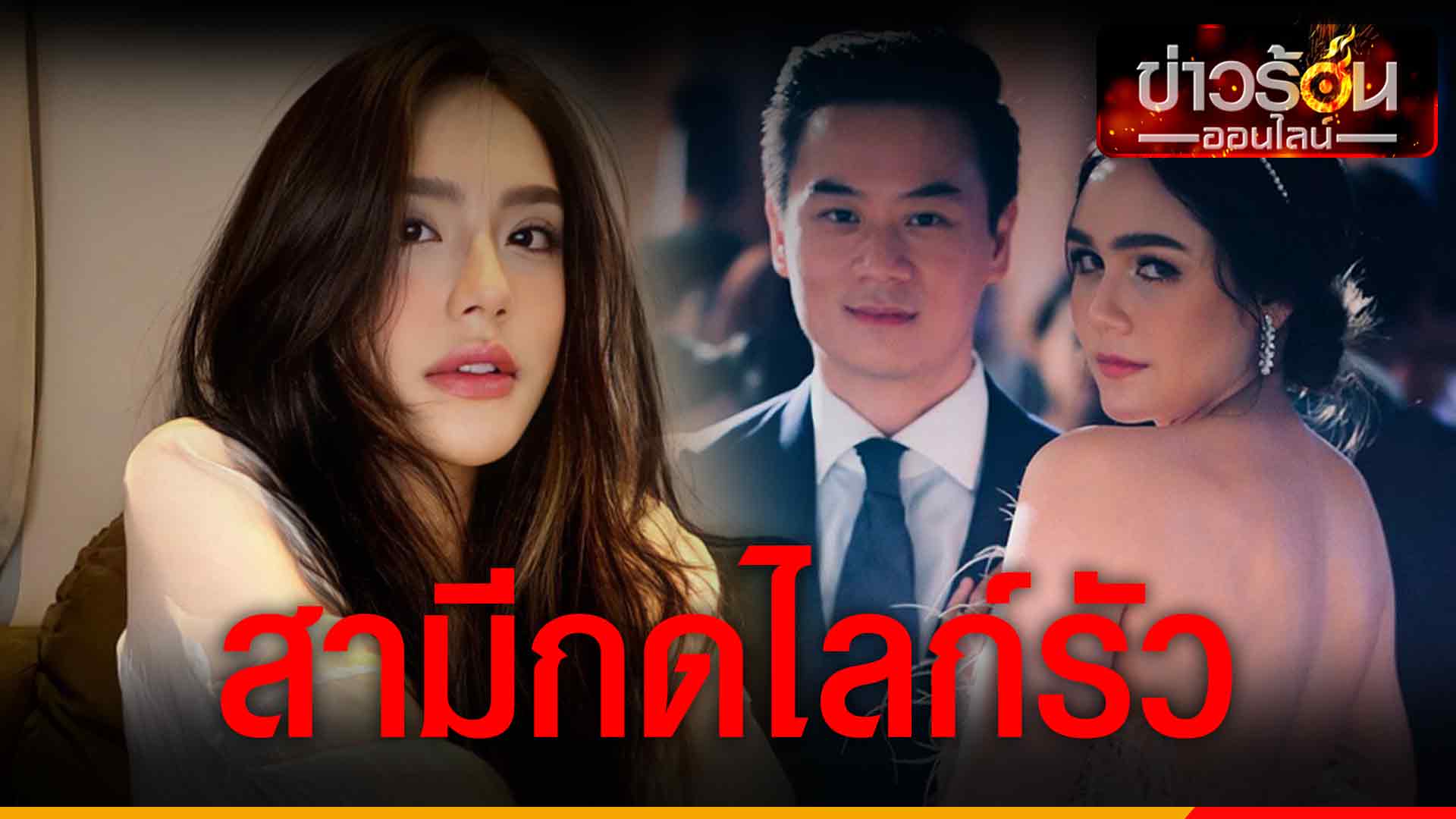 ทัวร์ลงยับ “แทน ธนัชชา” ถูกโยงดราม่าบ้านน้อยครอบครัว “ชมพู่-น็อต” | TOPNEWS