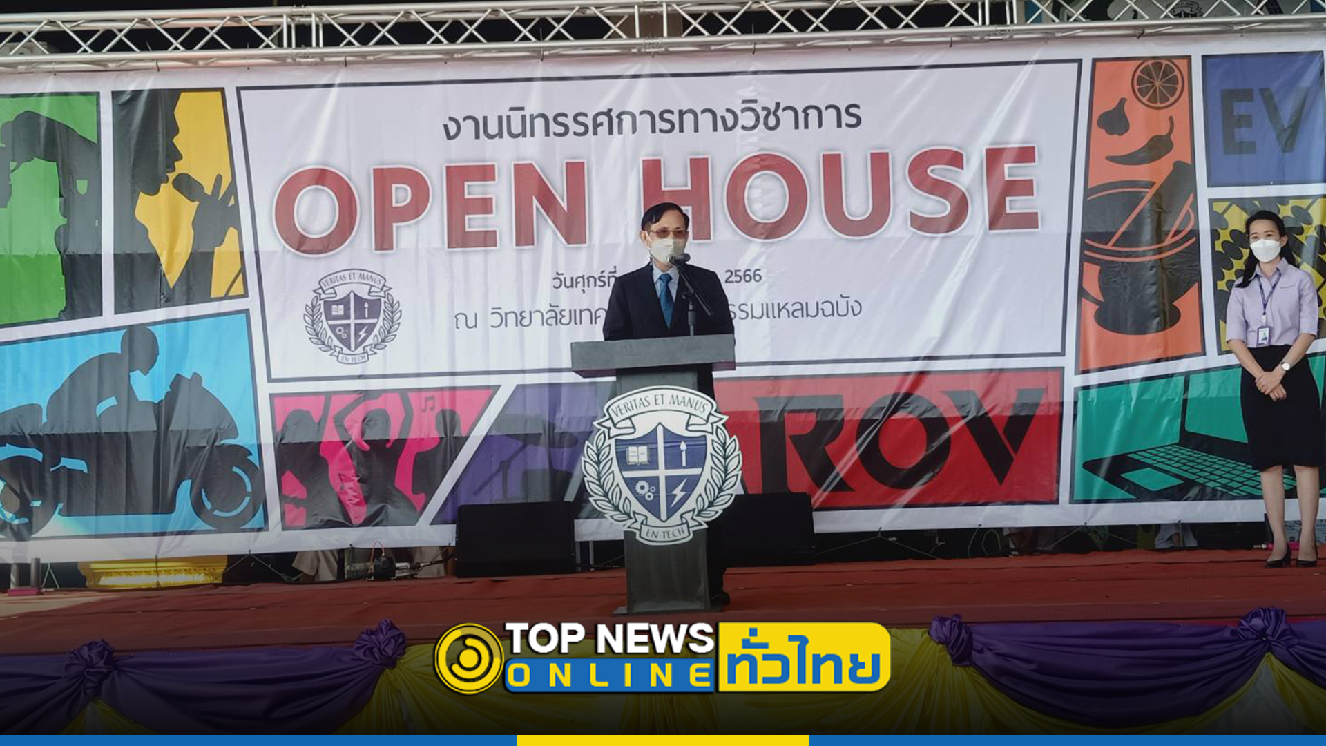 วิทยาลัยเทคโนโลยีวิศวกรรมแหลมฉบัง จัดงานนิทรรศการทางวิชาการ EN-TECH ...