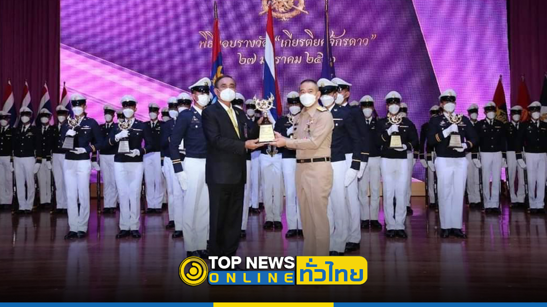 65 ปี โรงเรียนเตรียมทหาร สถาบันวิชาการป้องกันประเทศ งานเกียรติยศจักรดาว ประจำปี 2566 | TOPNEWS