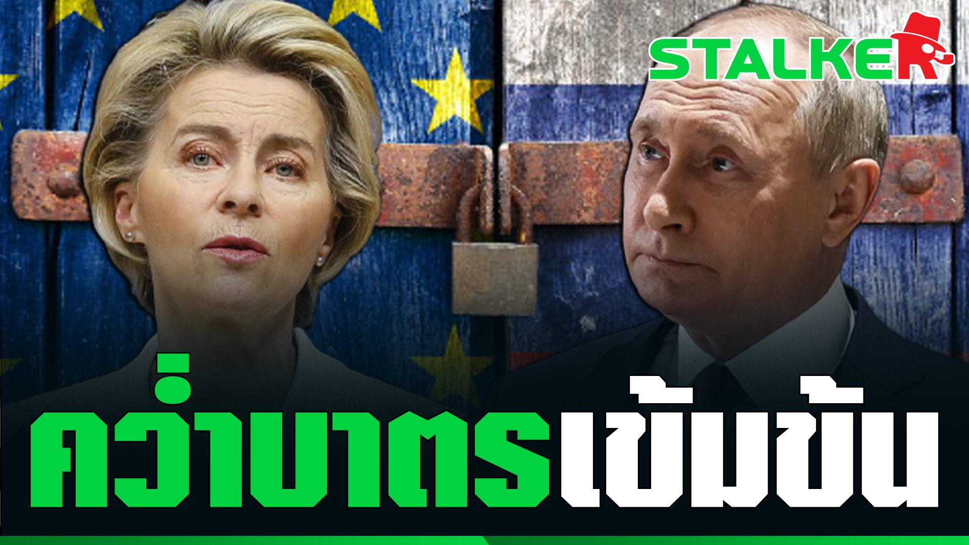 EU ไม่เข็ด แง้มกำหนดเพดานราคาดีเซล-น้ำมันเตารัสเซีย | TOPNEWS