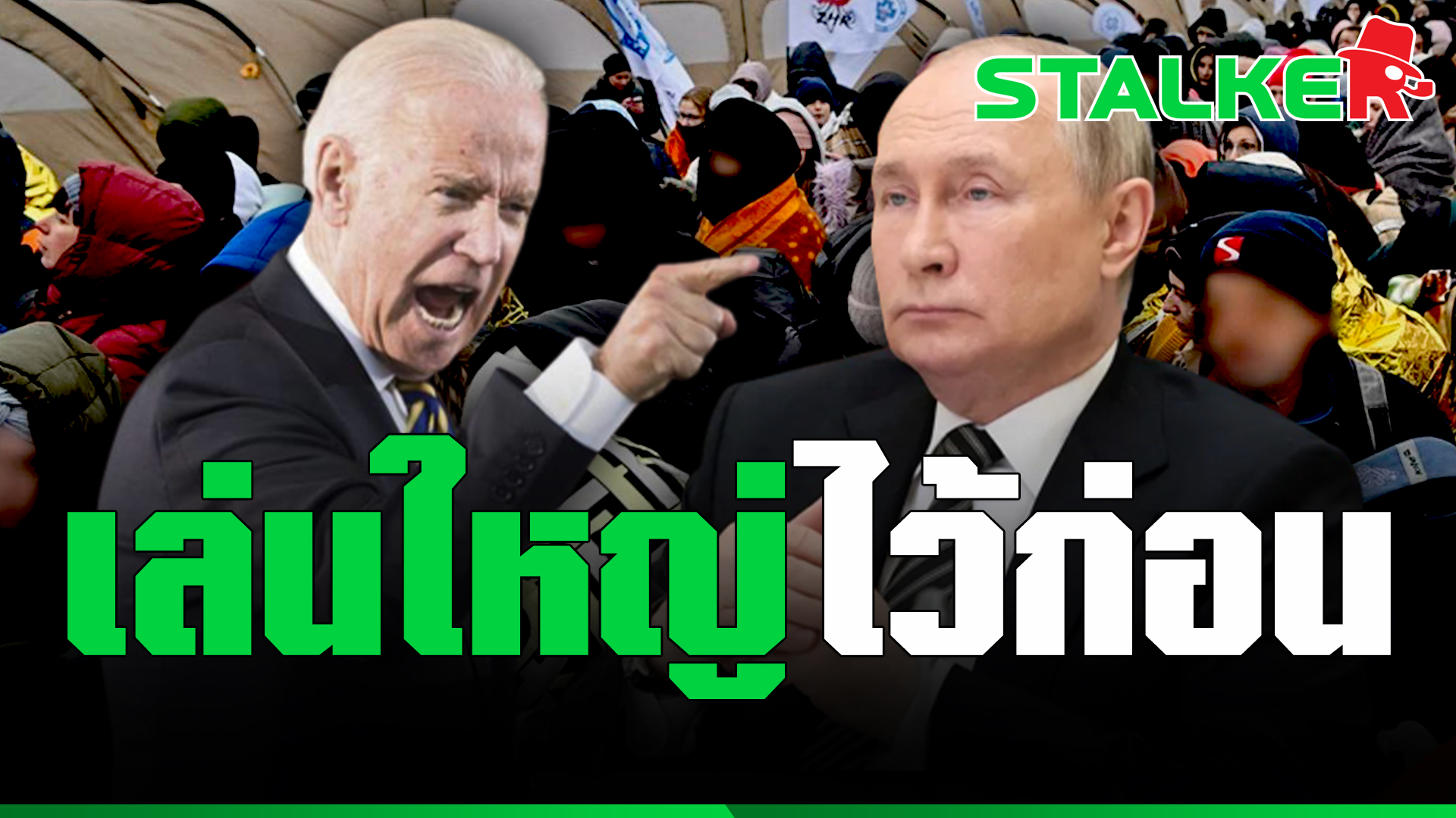 “สหรัฐ” ตีข่าว “รัสเซีย” จับเด็กยูเครน หลายพันเข้าค่ายปรับทัศนคติ | TOPNEWS