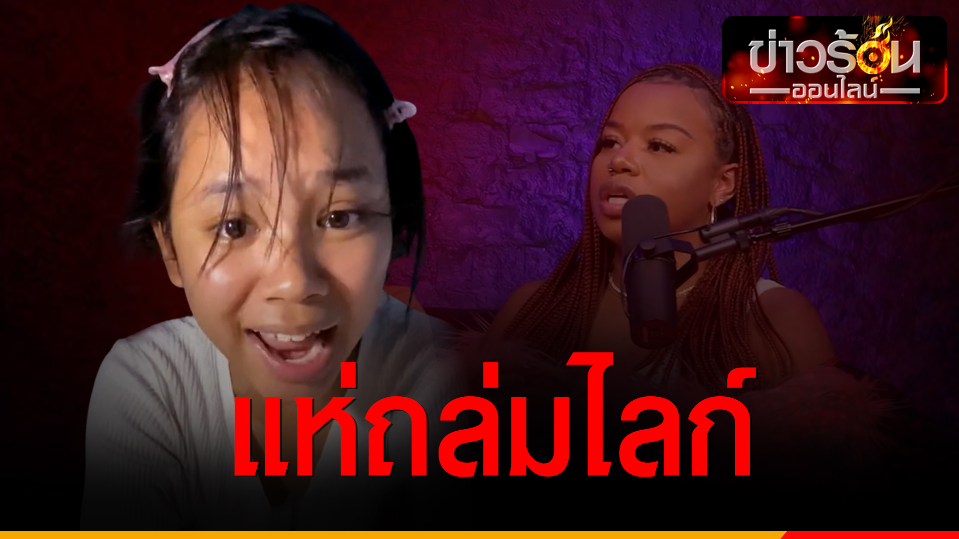 นุ่น” ดาว Tiktok พ่นอิงลิชไฟแล่บ สวนกลับดราม่าสาวผิวดำเหยียดคนไทย Topnews
