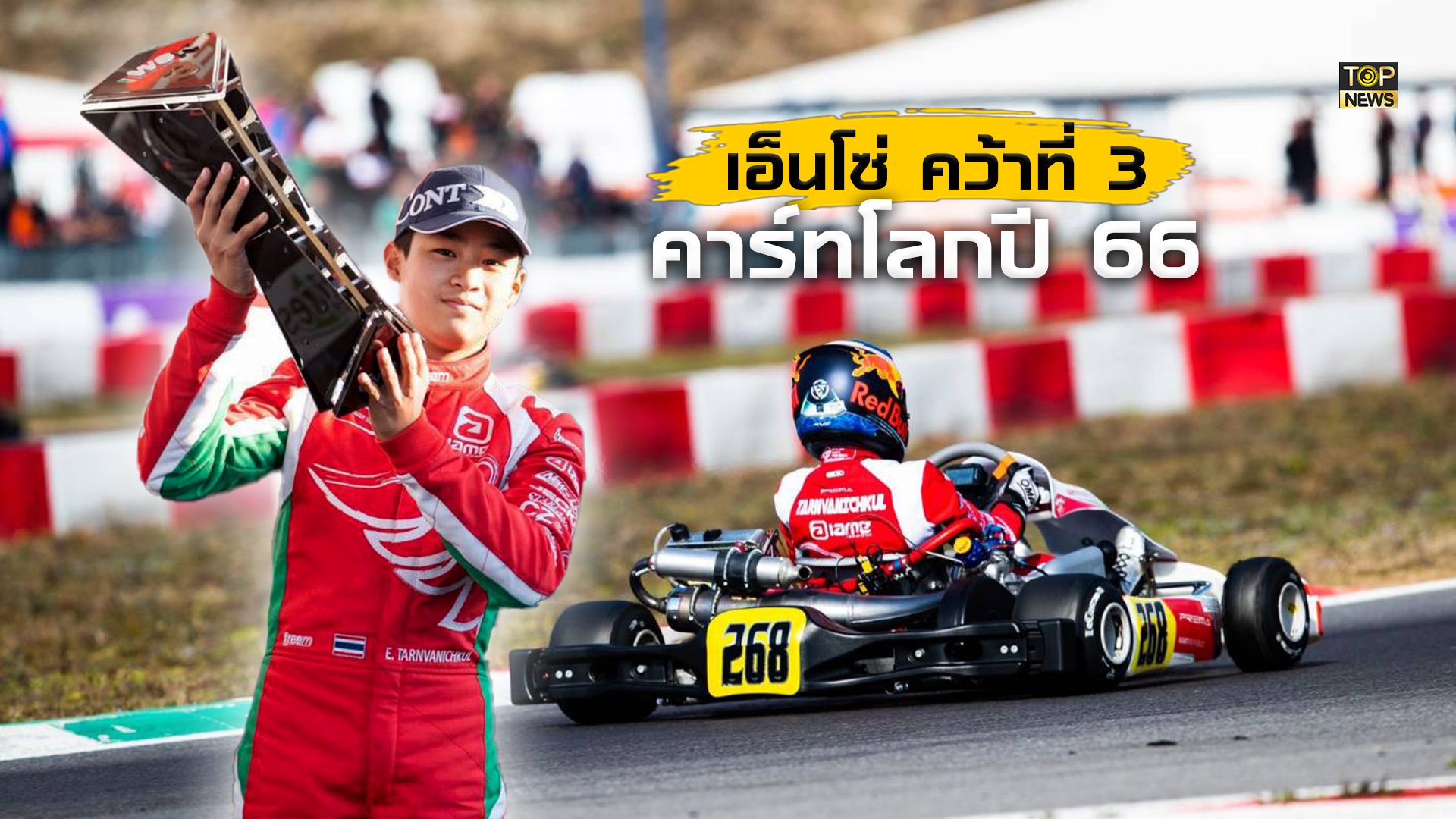 เอ็นโซ่ ผงาดที่ 3 WSK ประเดิมโพเดี่ยมแรกปี 66 | TOPNEWS