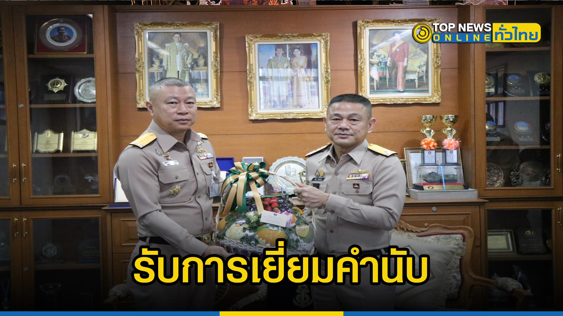 ผบ.ทรภ.1 รับการเยี่ยมคำนับจาก ผู้บัญชาการต่อสู้อากาศยานและรักษาฝั่ง ...