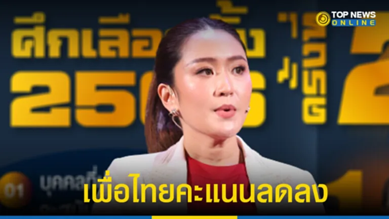 นิด้าโพล เผยผลสำรวจ ศึกเลือกตั้ง 66 ครั้งที่ 2 ปชช หนุนใครนั่งนายกฯ