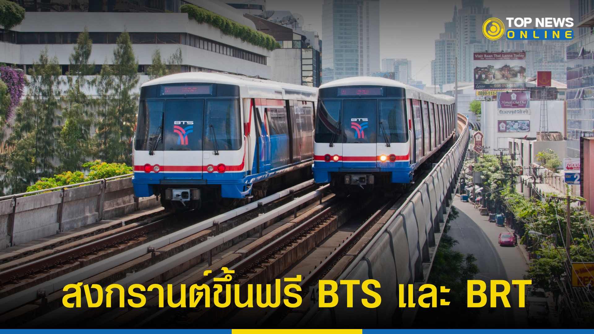 วัน "สงกรานต์ 2566" ผู้สูงอายุขึ้นฟรี รถไฟฟ้า BTS สายสีทอง BRT