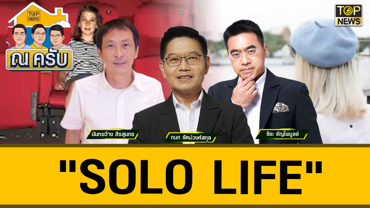 "SOLO LIFE" | TOPNEWS