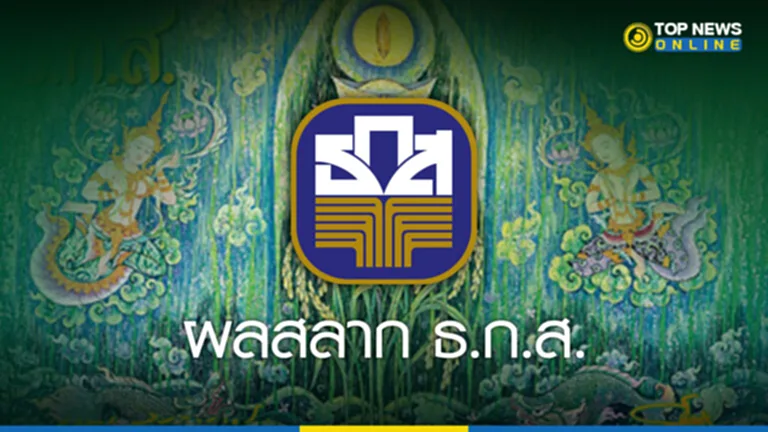 ตรวจ หวย ธ ก ส 16 4 66 ผลสลากออมทรัพย์ สลาก ธ ก ส ล่าสุด