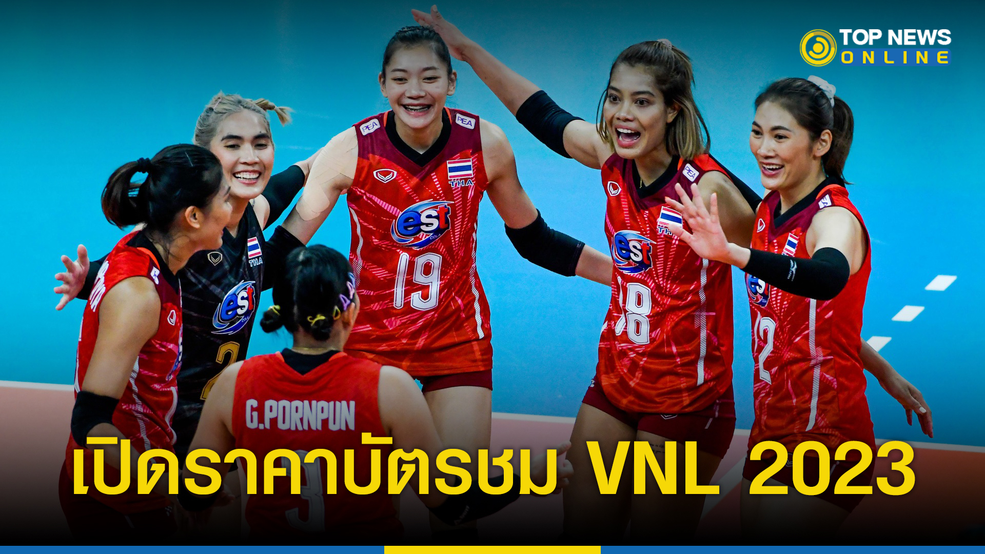 "วอลเลย์บอลหญิงเนชันส์ลีก 2023" เปิดราคาบัตร เริ่มขาย 13 พ.ค. นี้