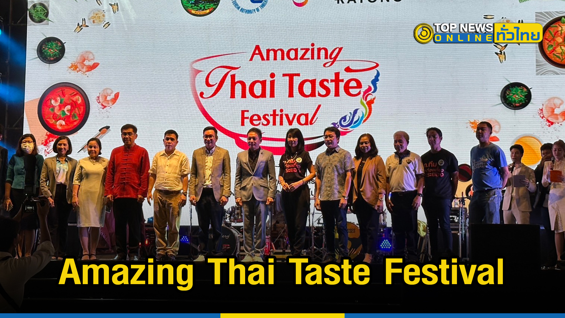 ททท.ชวนเที่ยวงาน Amazing Thai Taste Festival ที่ จ.ระยอง มุ่งยกระดับ ...