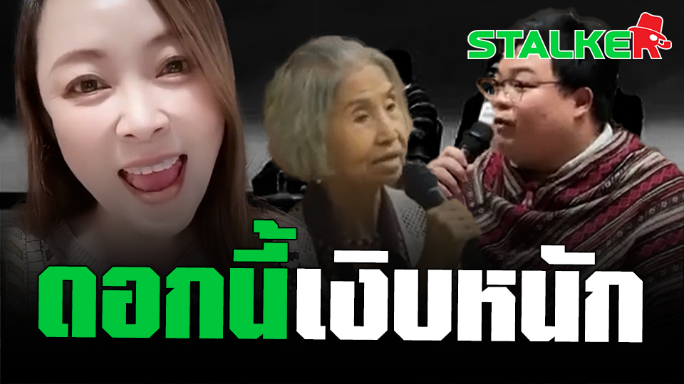 “ยายขิ่น” คัดเน้นๆ นาทีคุณยายถาม “เพนกวิน” คณะราษฎรแย่งอำนาจ ร.7 | TOPNEWS