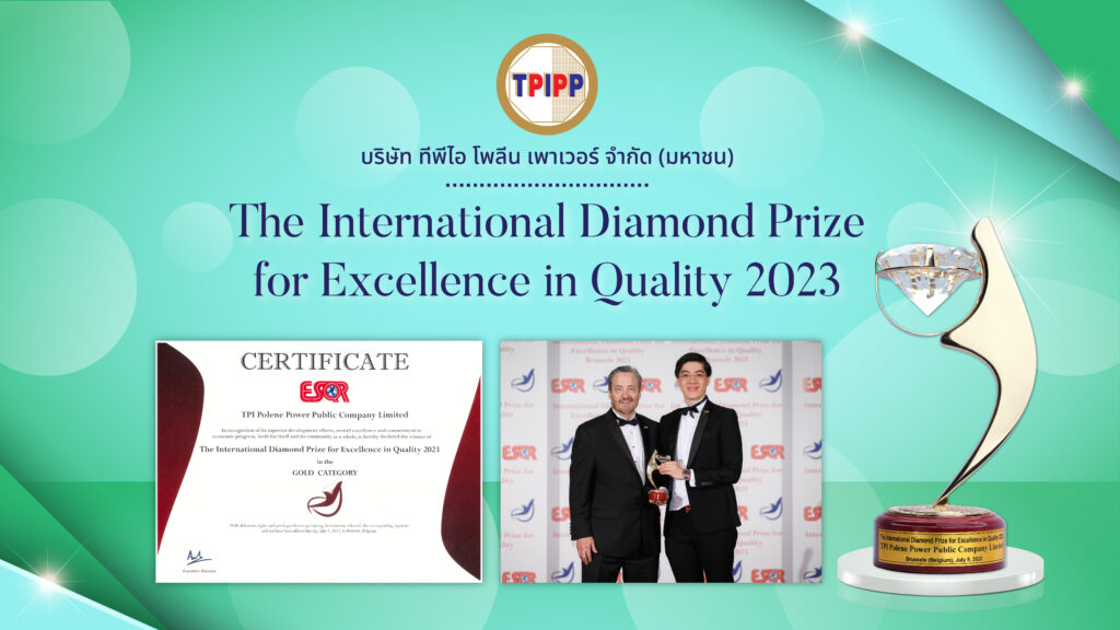 ทีพีไอ โพลีน เพาเวอร์ : TPIPP คว้ารางวัล The International Diamond ...
