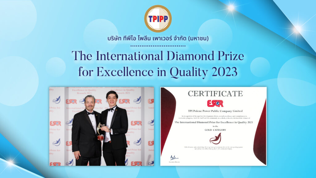 ทีพีไอ โพลีน เพาเวอร์ : TPIPP คว้ารางวัล The International Diamond Prize for Excellence in ...