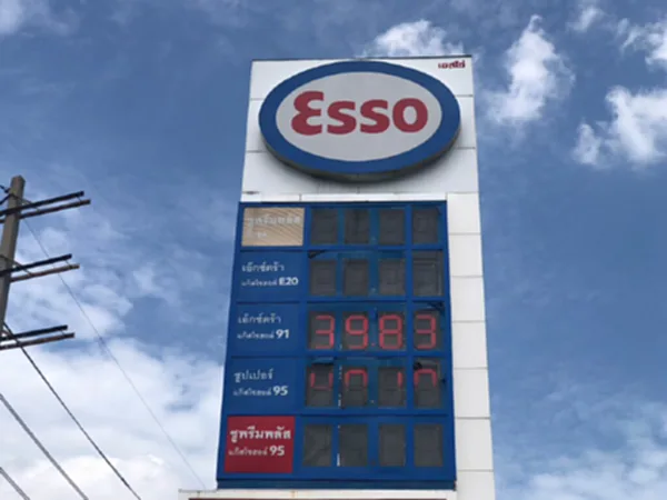 บรรยากาศวันสุดท้าย 129 ปี "ปั๊มพี่เสือ" สู่แบรนด์ไทย "บางจาก" | TOPNEWS