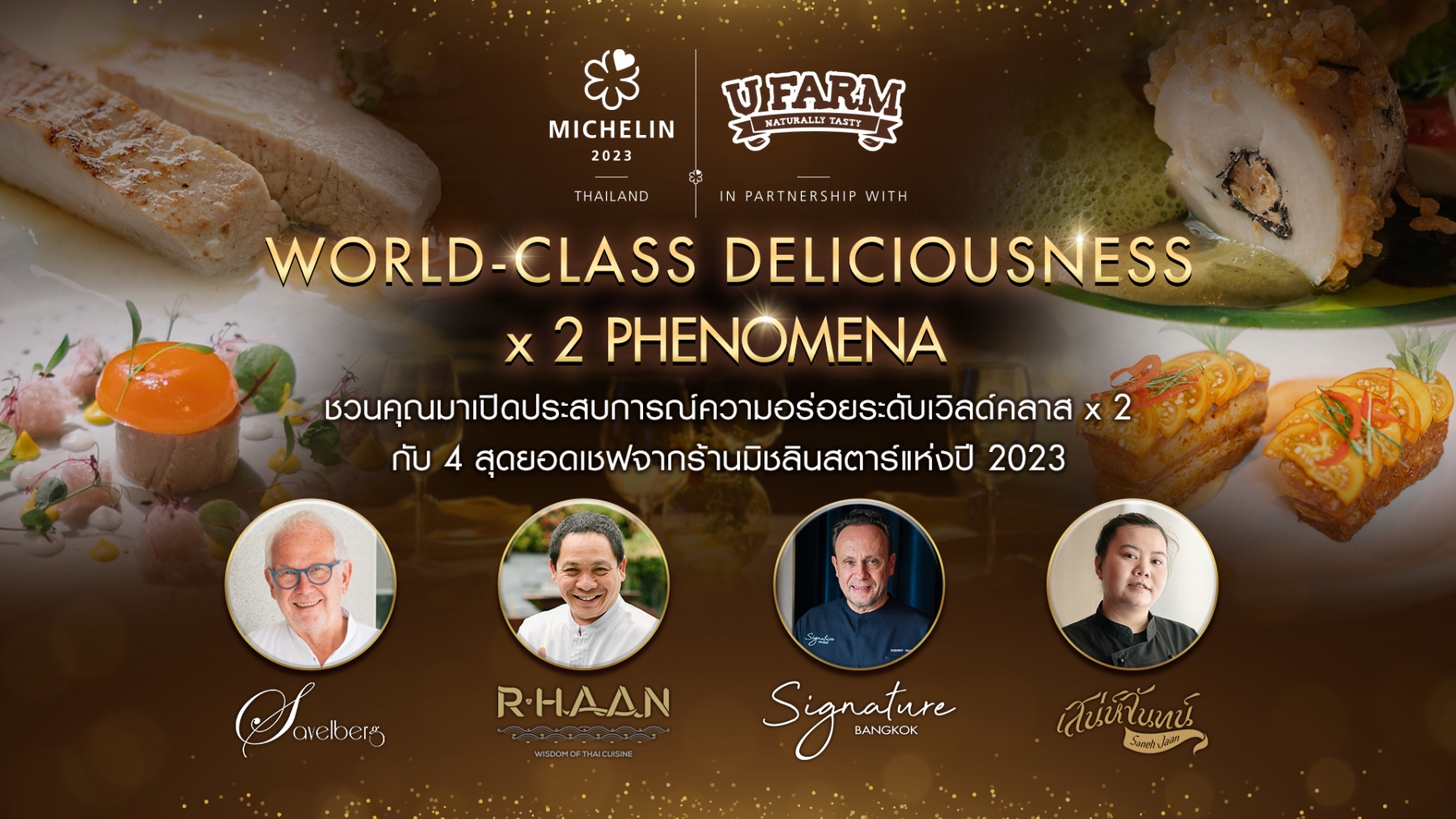 'U FARM x MICHELIN Guide Thailand' ชวนเปิดประสบการณ์ความอร่อยระดับ ...