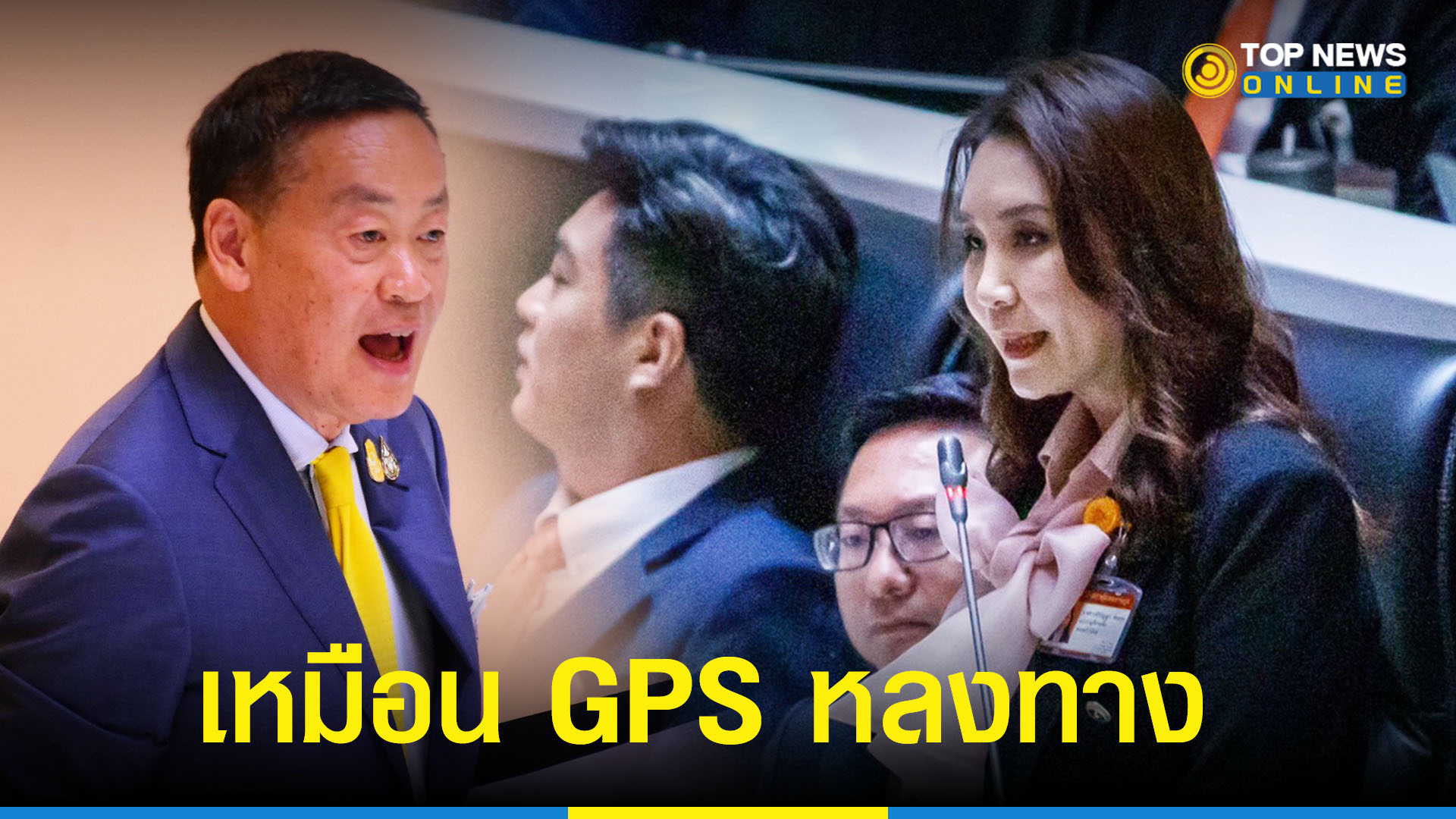 "ศิริกัญญา" ซัด "เศรษฐา" แถลงนโยบาย ขาดความทะเยอะทะยาน พาสังคมก้าวหน้า เปรียบรบ."ยิ่งลักษณ์" ทำ ...