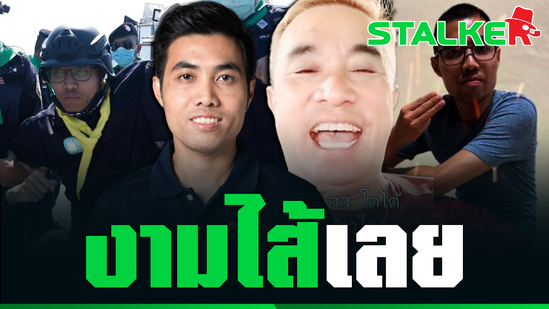 “หนุ่มSAVE112” ขำก๊าก “โตโต้” เสนอรัฐบาลออกกฎหมายนิรโทษกรรม 3 นิ้ว เอาอะไรมาพูด | TOPNEWS