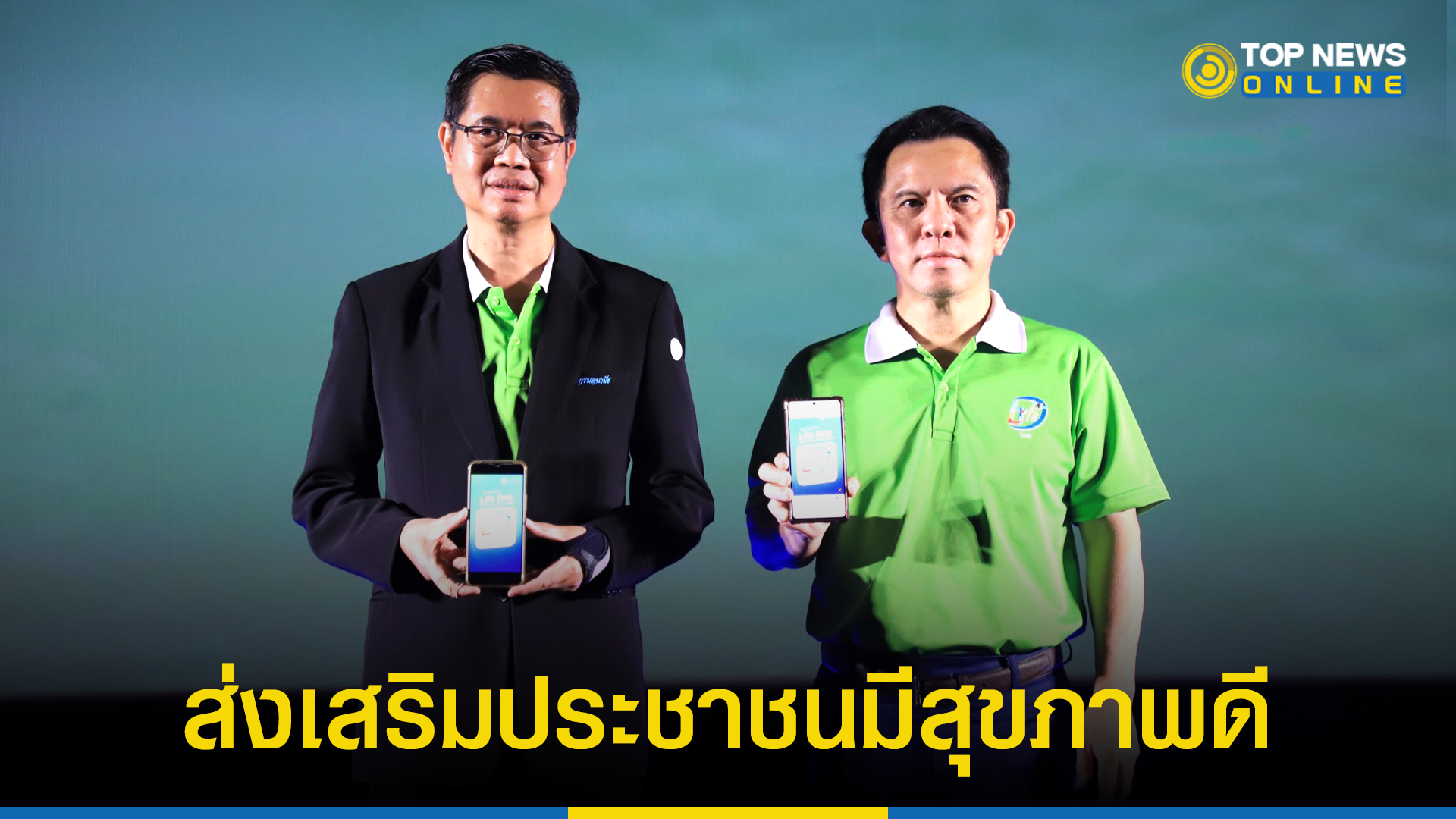 "กรมอนามัย-GISTDA" เปิดตัวแอปพลิเคชัน "Life Dee" ช่วยเตือนค่าฝุ่น พร้อมขยับเกณฑ์ค่าฝุ่นใหม่ ...