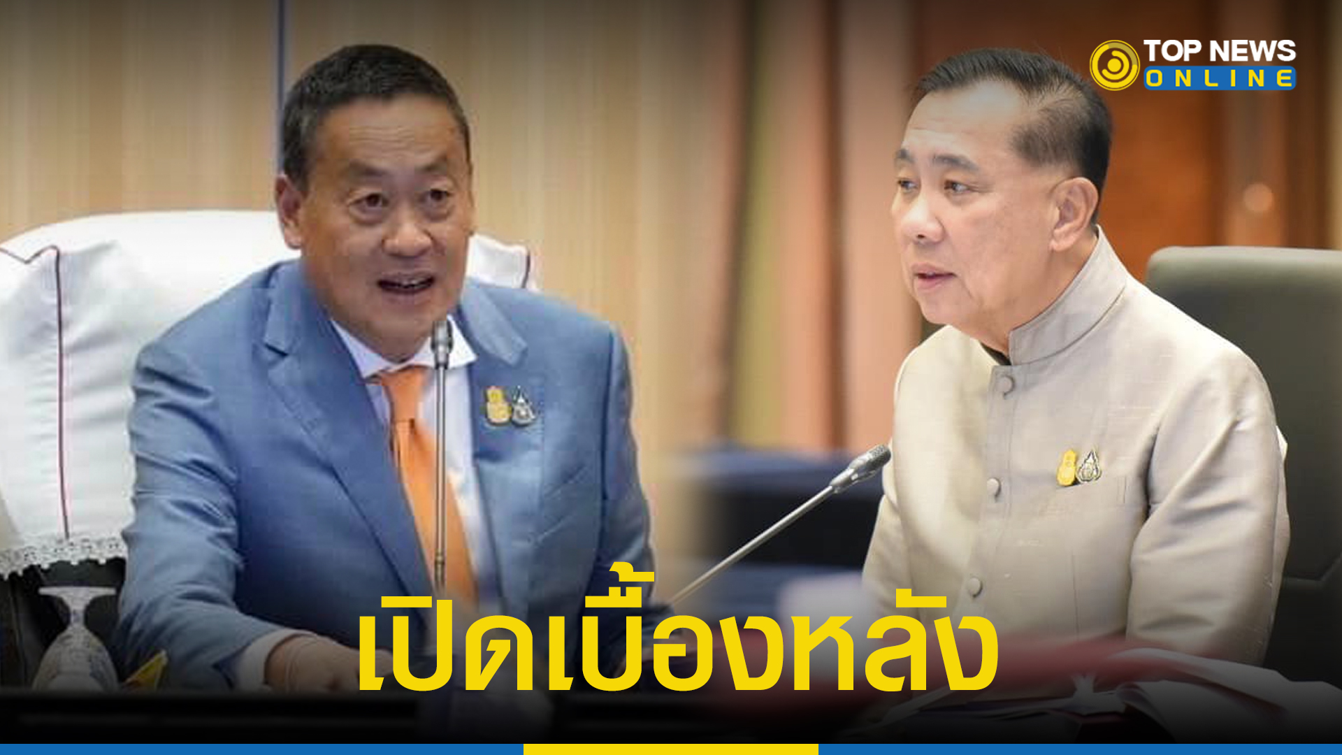 "บิ๊กเอก” เปิดเบื้องหลังตั้ง 275 นายพลเล็กสีกากี ขอปฏิบัติหน้าที่ ...