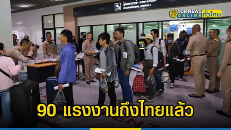 รับ 90 แรงงานอิสราเอลบินกลับไทย ด้านหนุ่มอุดร เผยนาทีชีวิตถูกสะเก็ดระเบิดเจ็บก่อนพาพวกหลบแนว ...