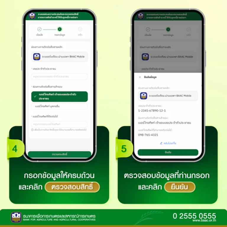 พักชำระหนี้ ธกส เปิด 6 วิธีลงทะเบียนผ่านแอป เช็คที่นี่ Topnews