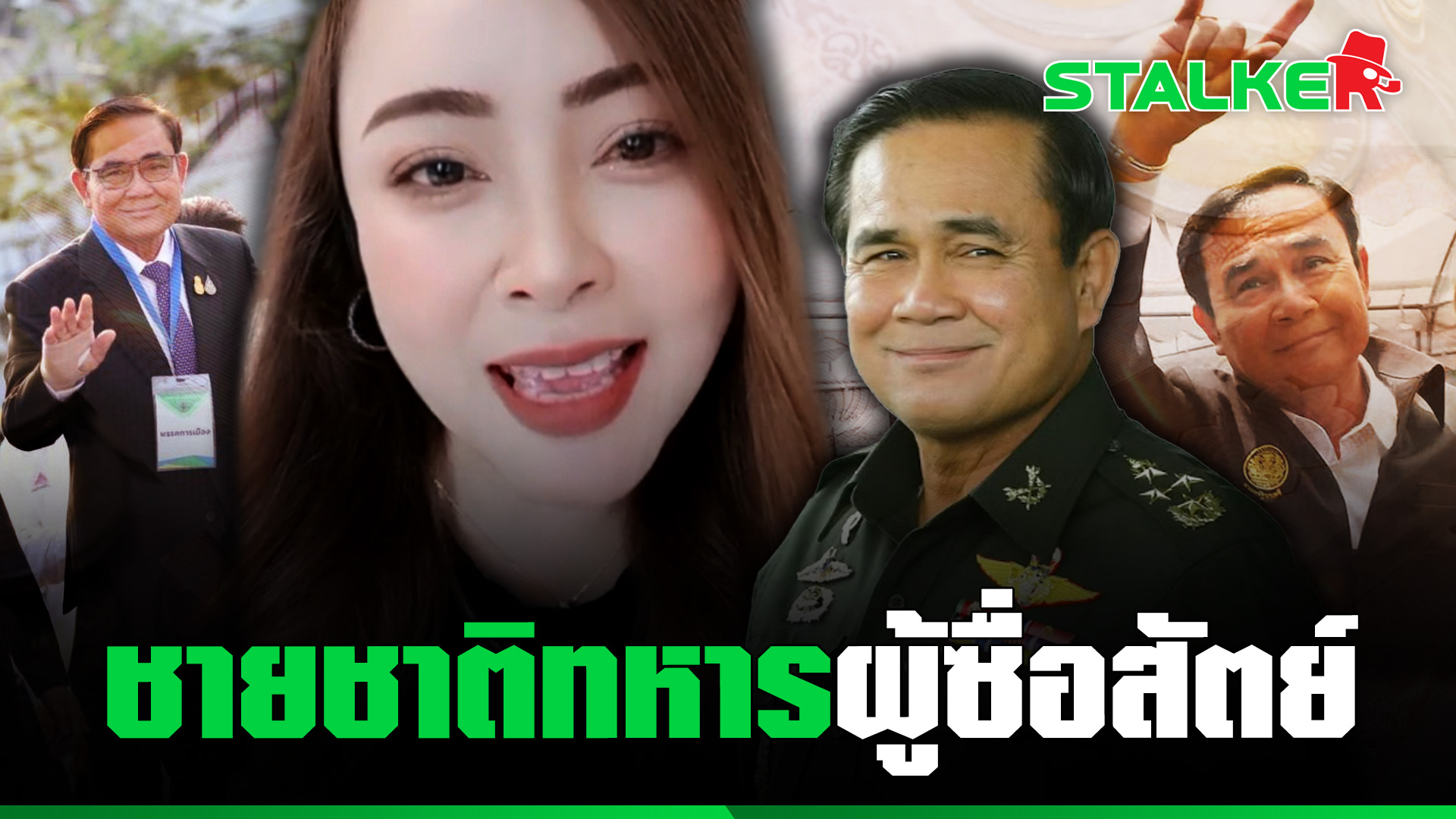 “ยายขิ่น” ปลื้มใจ ไม่เคยผิดหวังในตัว “ลุงตู่” ซื่อสัตย์ ทำเพื่อชาติอย่างแท้จริง | TOPNEWS