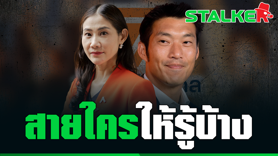 ฟังดูก็รู้ “ธนาธร” เคยพูดถึง “เบญจา” โดนเอกชนฟ้องคดีหมิ่น 100 ล้าน | TOPNEWS