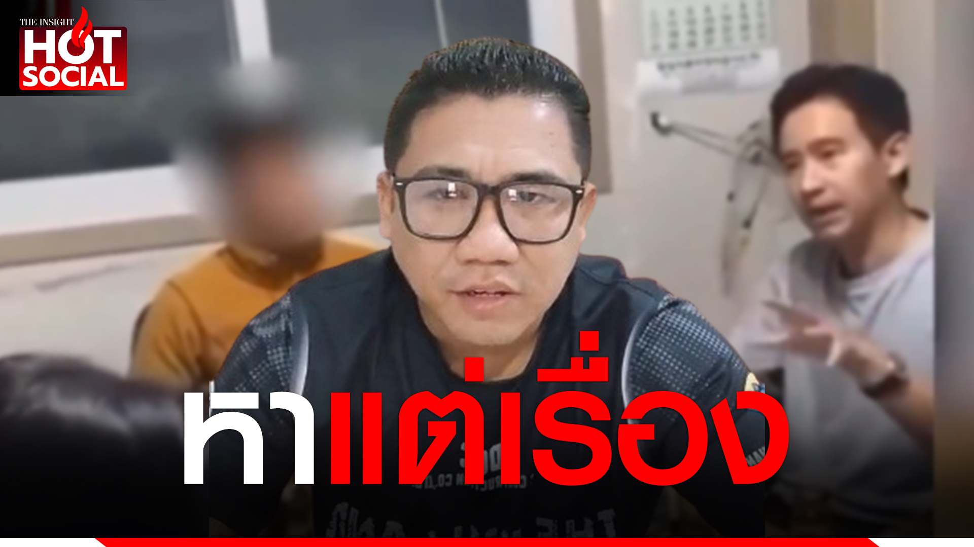 “ดีเจเอ๋” สอนมวย “พิธา”ปล่อยไก่เรื่องวีซ่าที่เกาหลีใต้ ลั่น เลิกหาแสง เลิกบ้าได้แล้ว | TOPNEWS