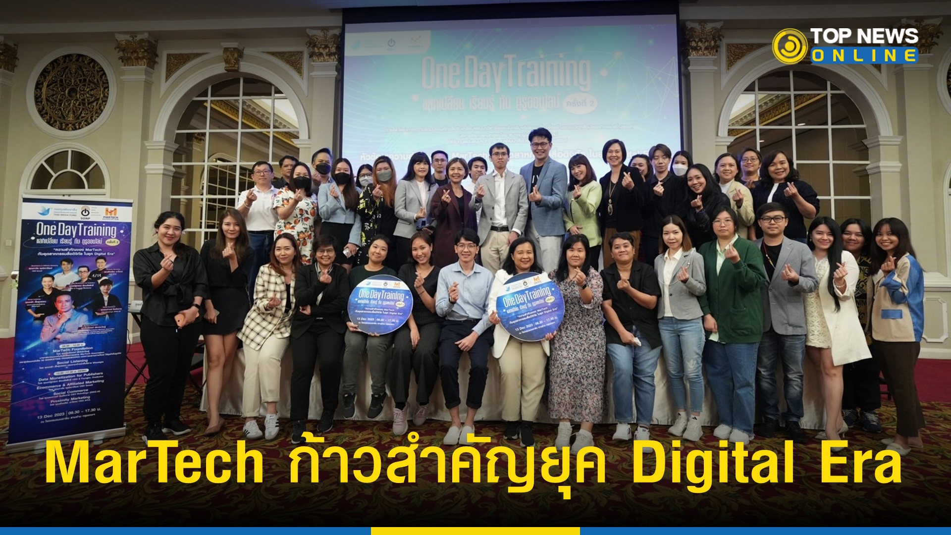 "MarTech" ยุค Digital Era ก้าวสำคัญ อุตสาหกรรมสื่อ ปี 2024