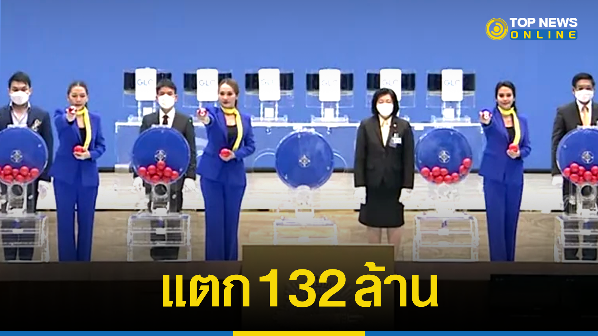 "สลากดิจิทัล" แตก 132 ล้าน เศรษฐีใหม่ถูกคนเดียว 6 ใบ 36 ล้าน | TOPNEWS