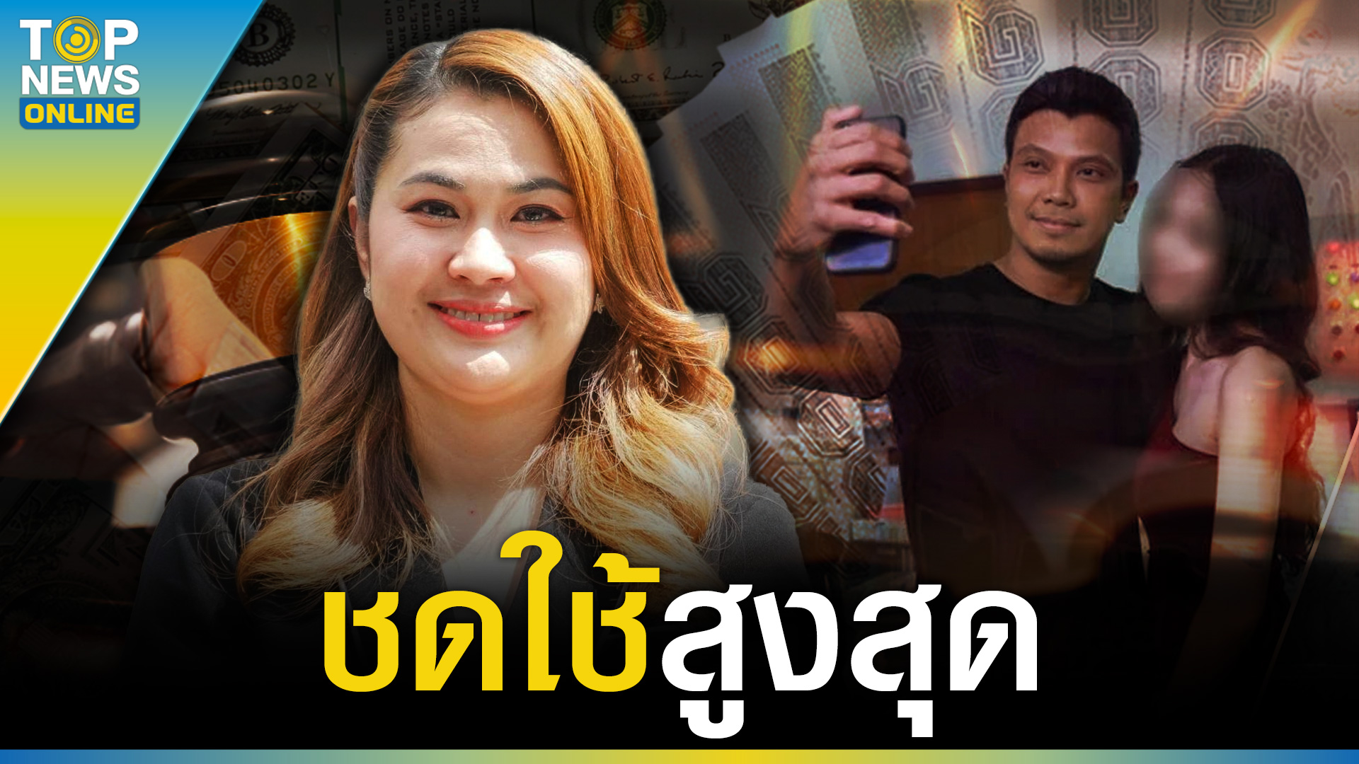 “จูน” เมียหนุ่มกะลา เย้ยเจ็บ มือที่ 3 ตอนนี้คงรู้แล้ว ราคาที่ต้องจ่ายคือเท่าไร | TOPNEWS