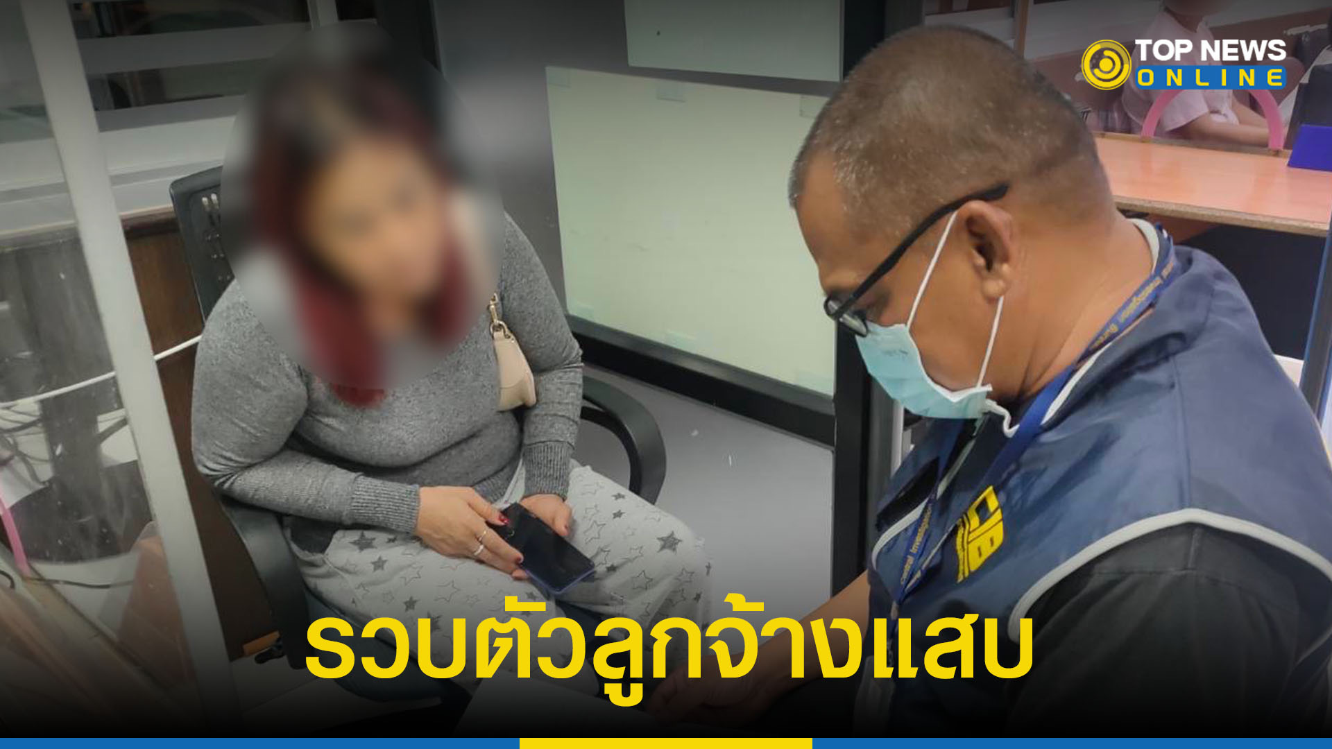 รวบลูกจ้างแสบติดพนัน ยักยอกเงินนายจ้างกว่า 3 ล้านเข้าบัญชีตนเอง | TOPNEWS