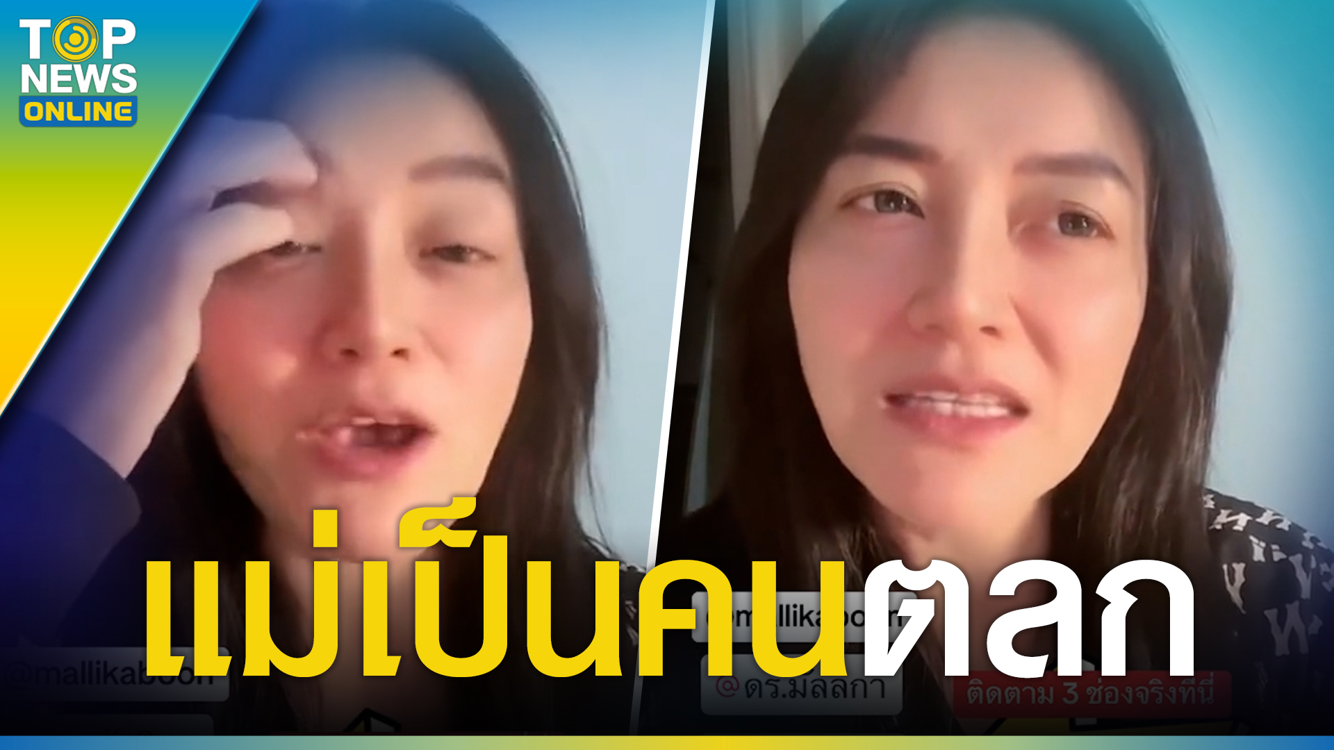 คาดไม่ถึงแน่ เมื่อ “มัลลิกา“ เจอ FC โดยบังเอิญ ความแปลกจึงเกิดตามประสาคนดัง | TOPNEWS