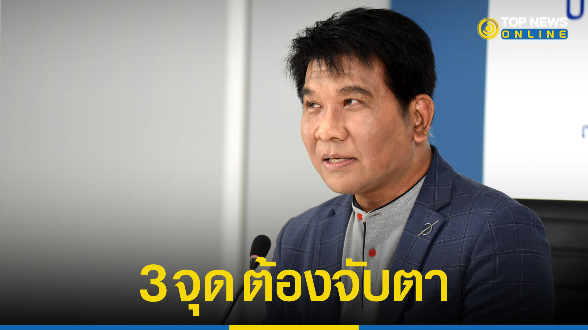 หอการค้า ชี้หลายปัจจัยกระทบ ปรับลด GDP ปี 66 เหลือ 2.5% ปีหน้ามี 3 จุด ต้องจับตา | TOPNEWS